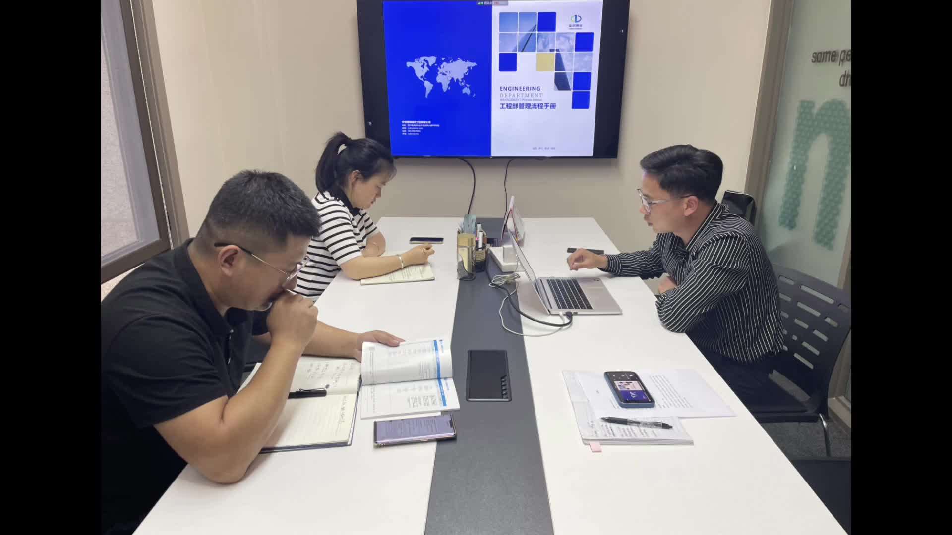 《工程部管理流程手册》宣贯会