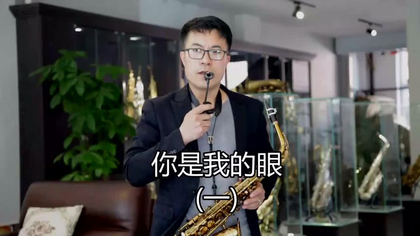 #抖音618年中好物大赏 罗林斯9901 9902中音萨克斯