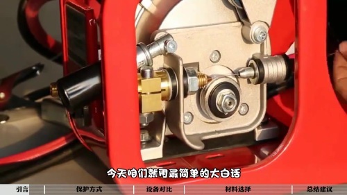 气保焊和二保焊的区别