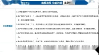 2020年度行政事业性国有资产年报培训(第五个议题-填报审核)