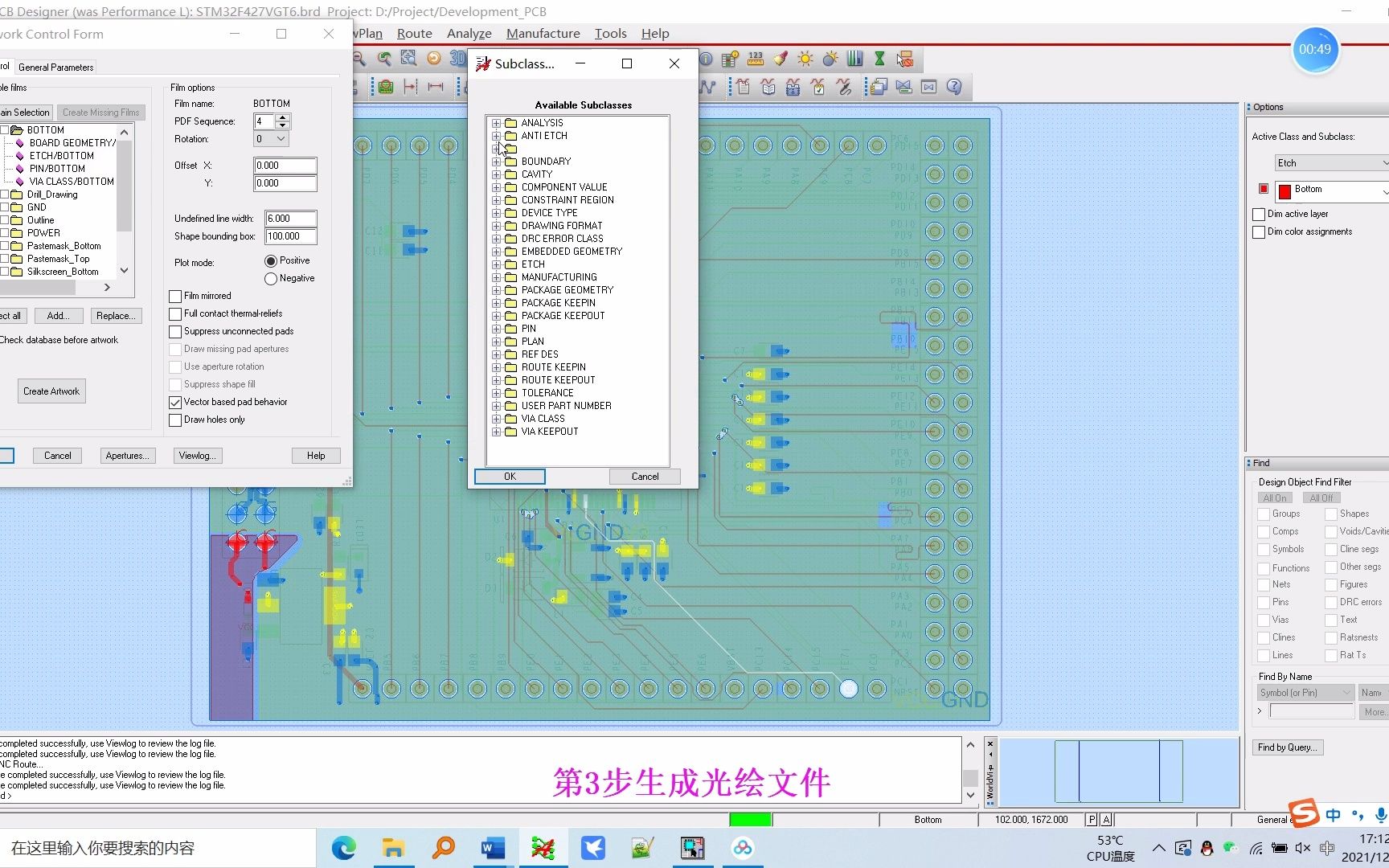 Cadence Allegro 导出Gerber