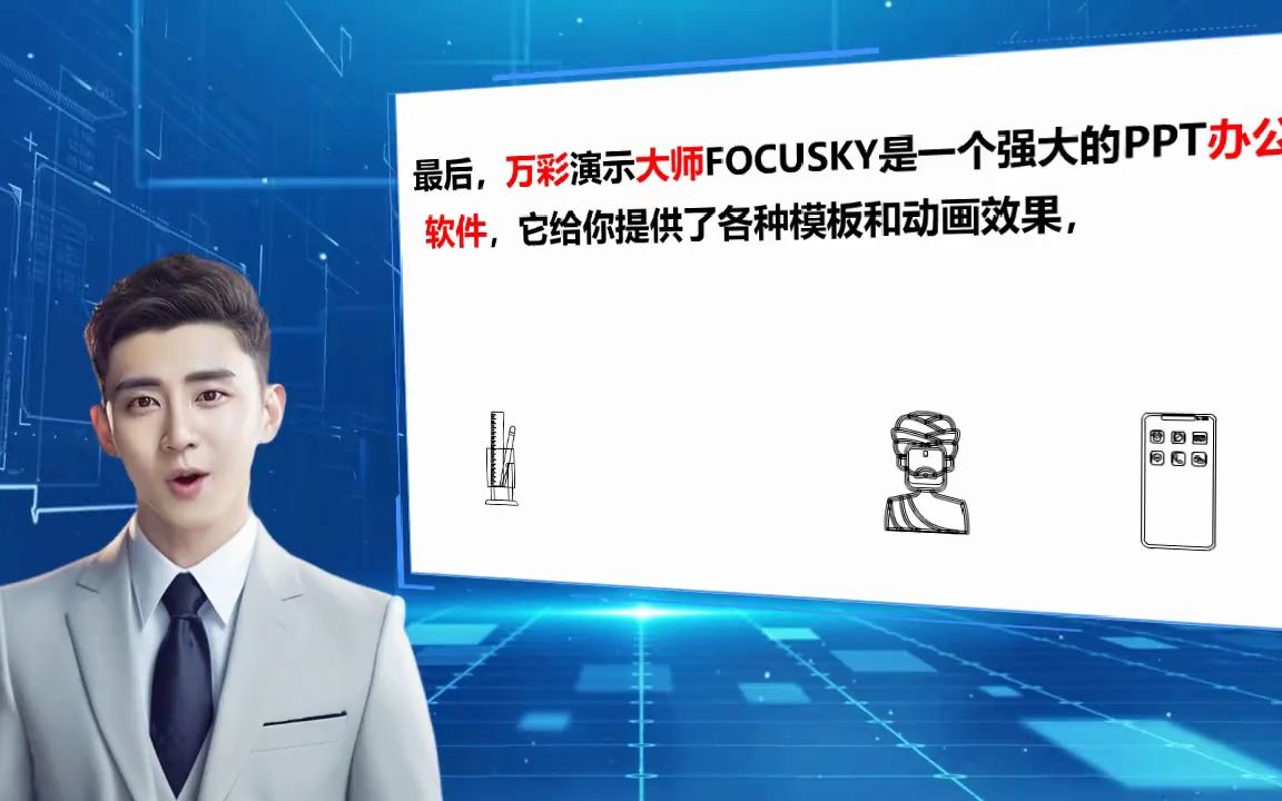 【动态ppt制作】让你的PPT秒变高大上!