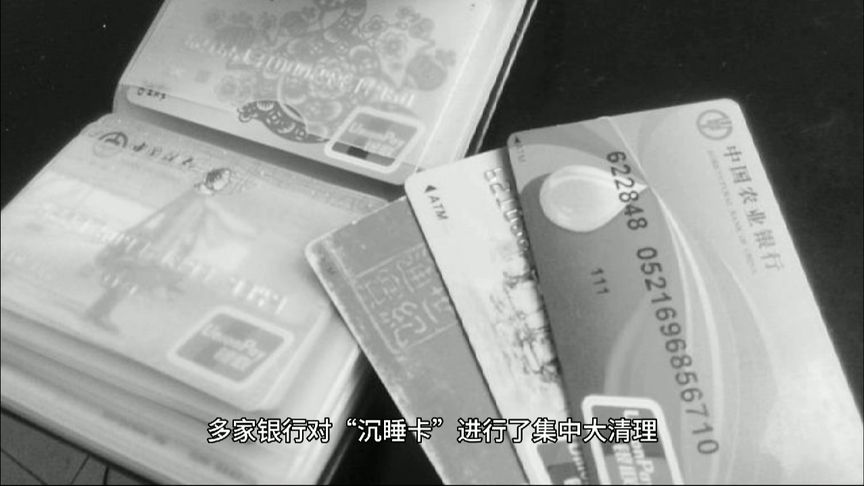 我有一张农业银行卡。成了沉睡卡。11年开的户。