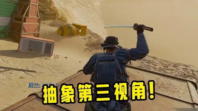 COD抽象第三人称视角!