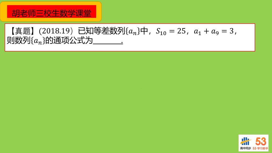 根据已知条件,求等差数列的通项公式