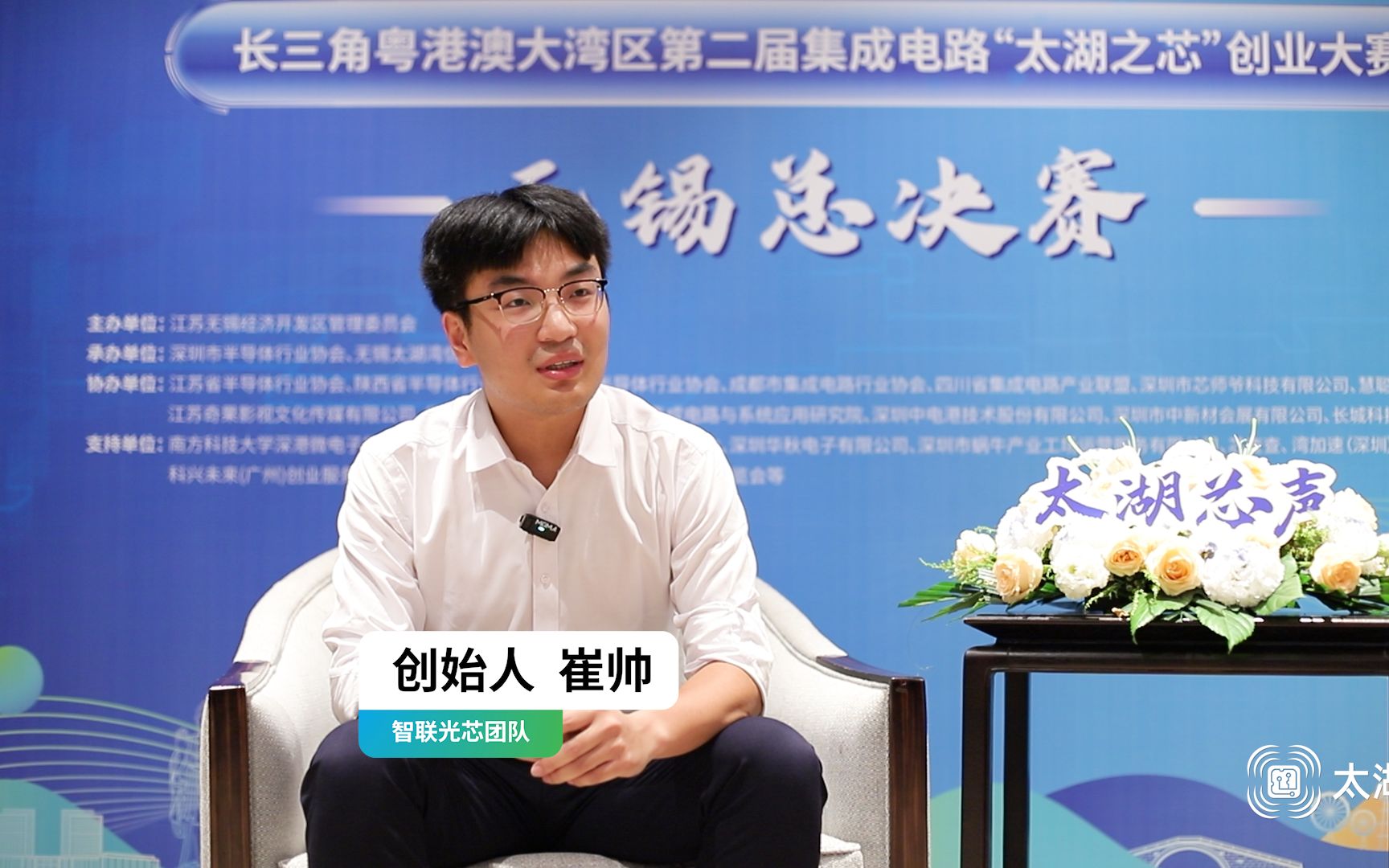 面向 6G 时代的高性能光电融合通讯芯片