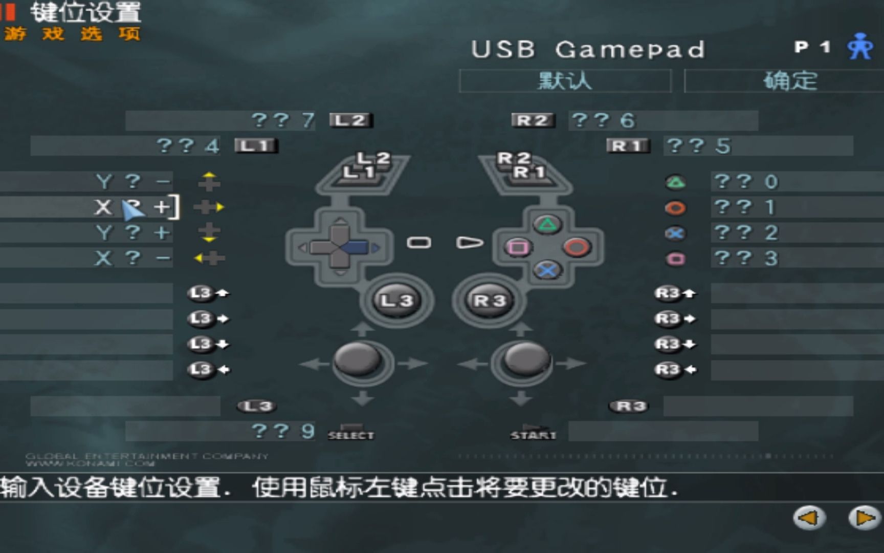 小冷实况足球7以及实况10游戏视频中手柄按键是如何设置
