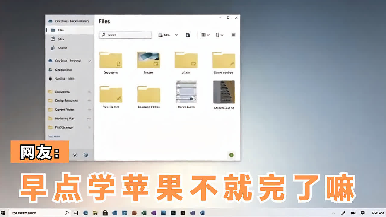 Win10资源管理器全新设计