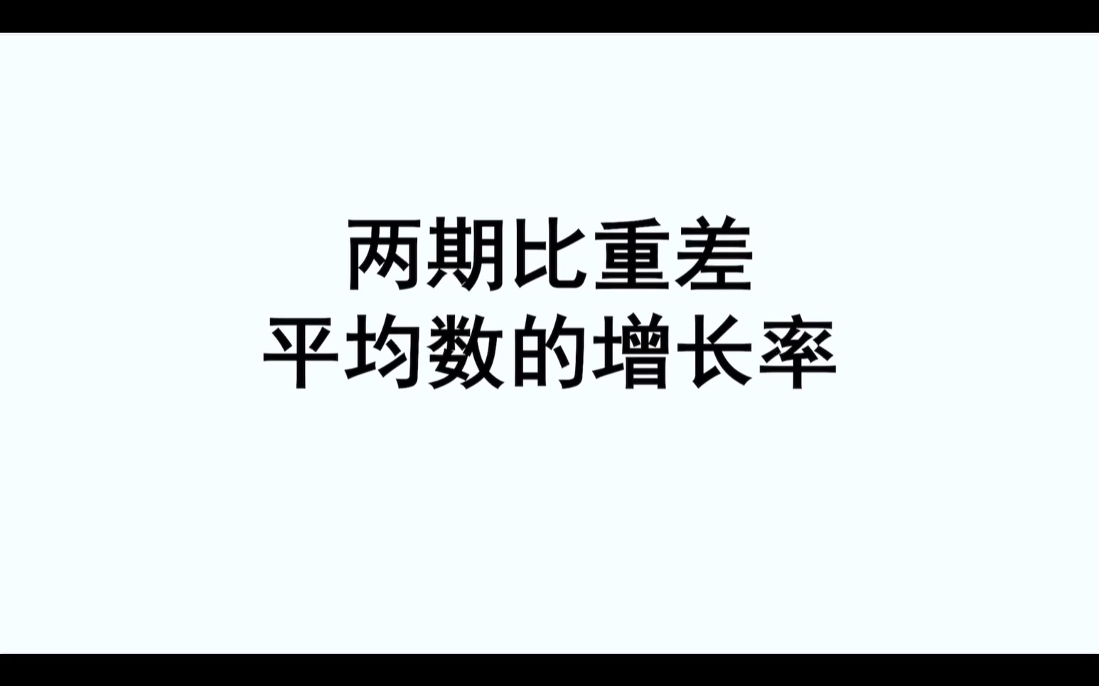 易混淆的两个超高频考点 你真的搞清楚了吗?