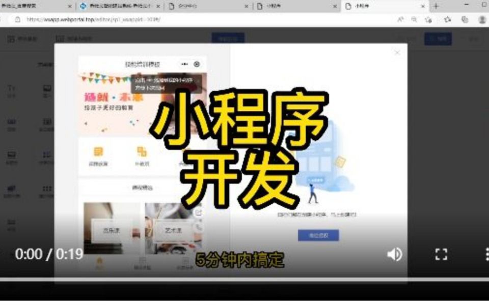 微信我的小程序怎么做,怎么在微信上做一个小程序商城