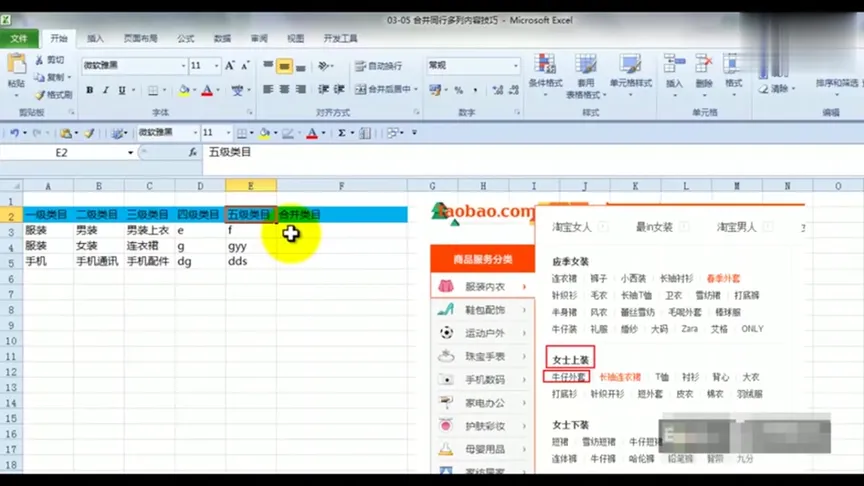 EXCEL新手入门学习基础视频教程:第7讲,数据查找应用技巧