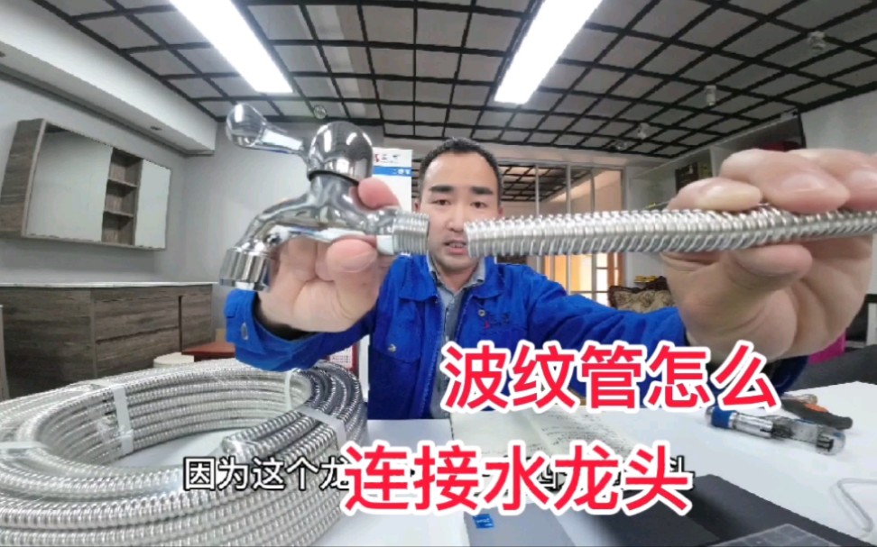 304不锈钢波纹管这样敲波连接水龙头,方便又实用,你学会了吗