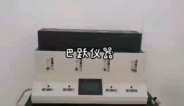 自动加酸款食品新国标二氧化硫蒸馏仪