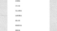 注意!12306订票App有新变化