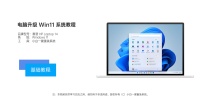华硕电脑如何升级 Windows 11 系统