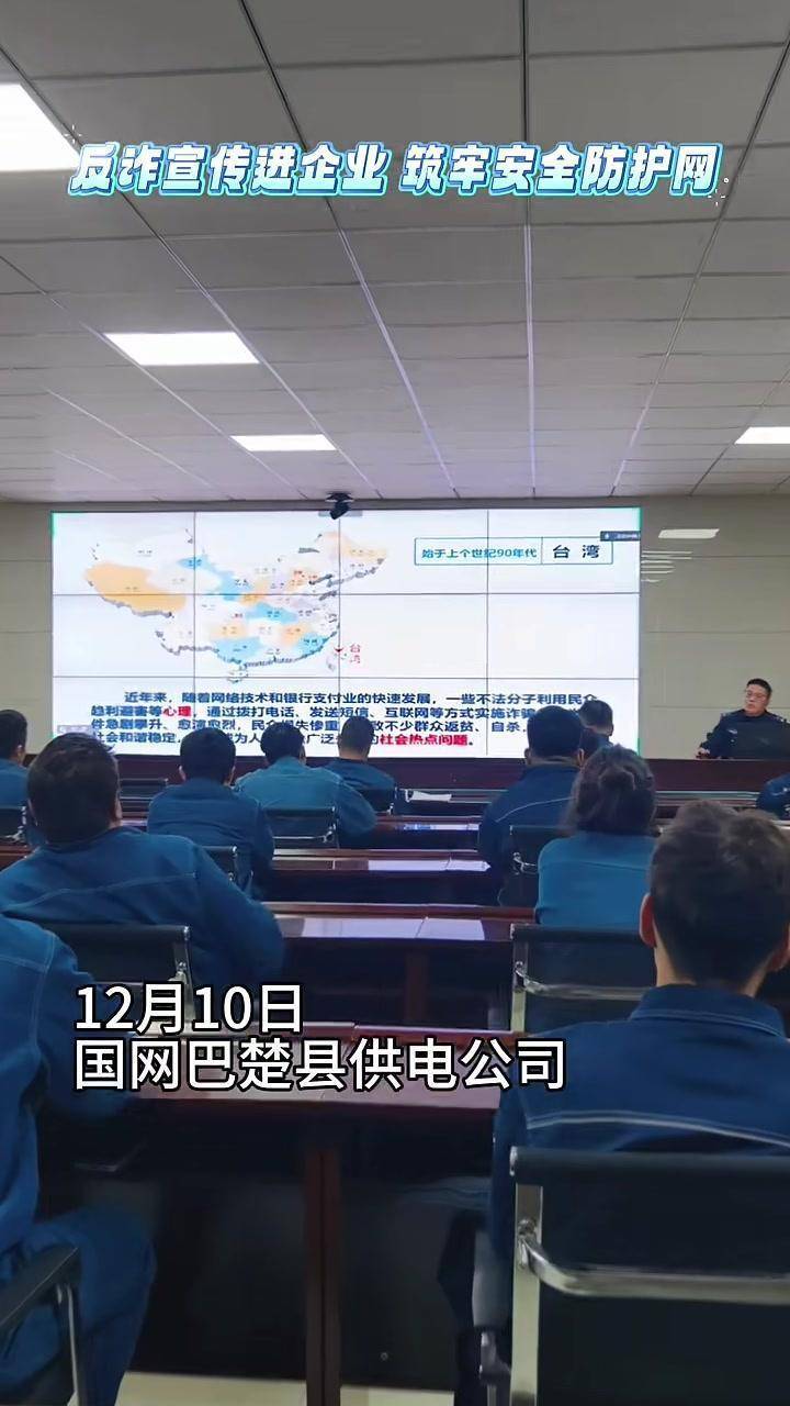 反诈宣传进企业筑牢安全防护网(记者:陈敏)