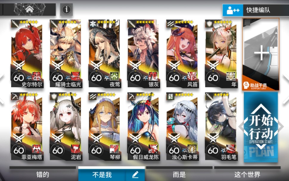 【日晕行动】中配H10-3全员260部分专三
