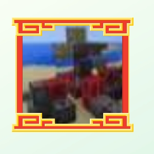 缢神 