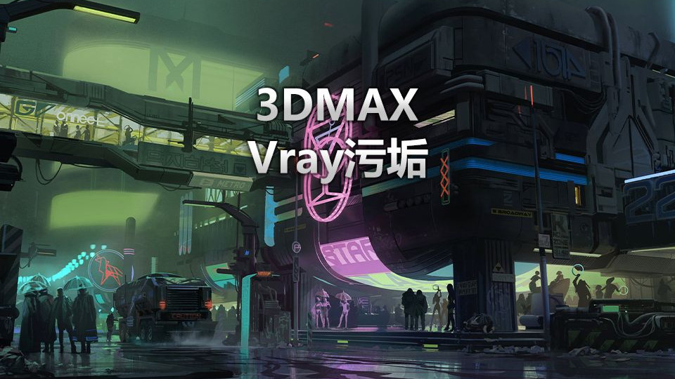 当你的场景中有大量装饰线条时 材质这么做 结构感瞬间拉满!