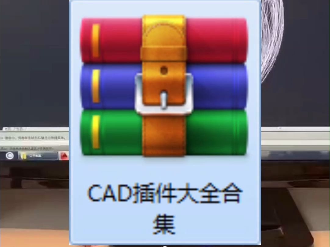 CAD插件大全合集