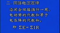 09 节点电流定律和回路电压定律