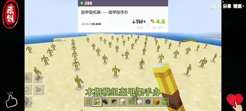 我的世界模组推荐:《盔甲架手办》迷你盔甲架