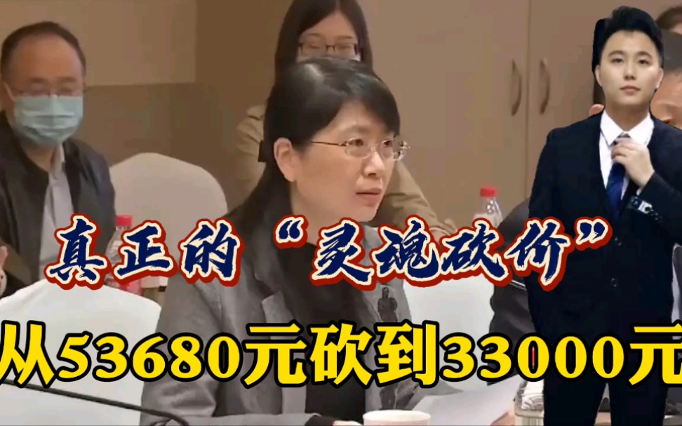 令人动容!医保代表张劲妮女士逆天砍价,硬生生砍下20680元!