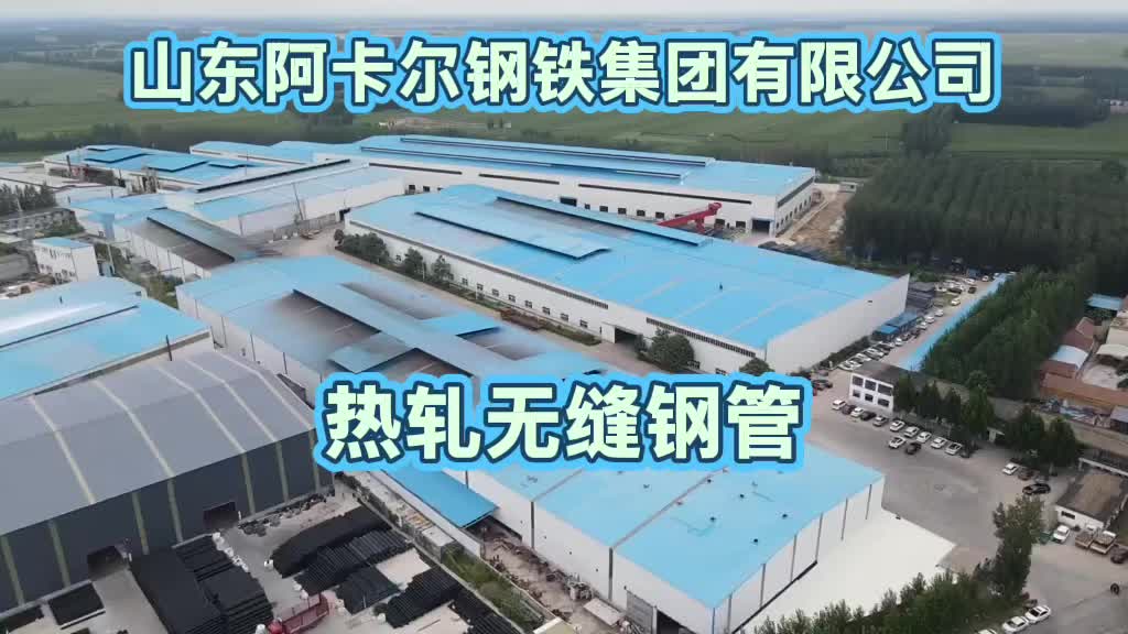 #无缝钢管 #热轧无缝钢管 #厚壁无缝钢管