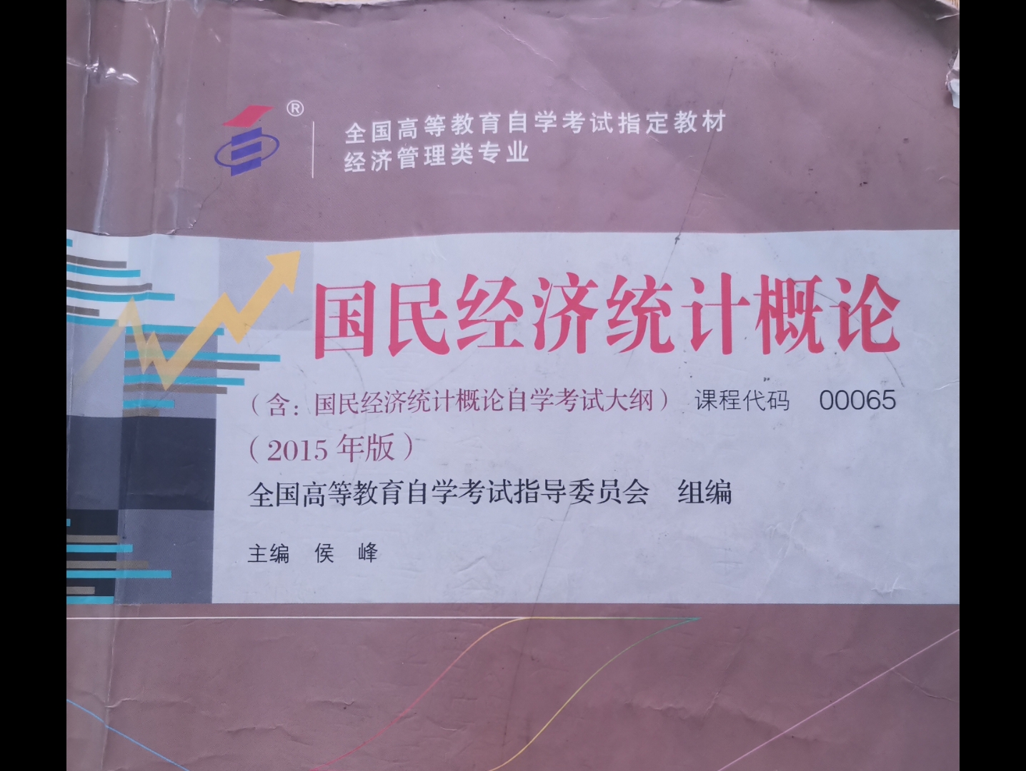 国民经济统计概论00065高频考点