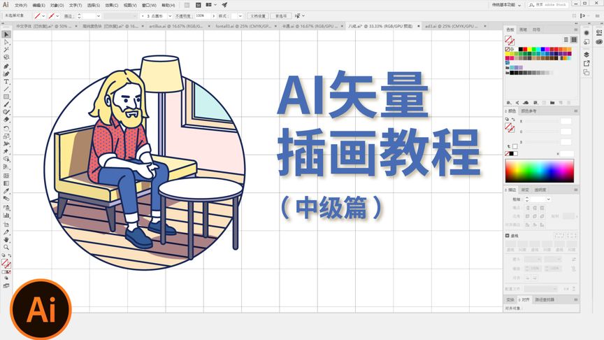 【AI插画教程】卡通画不好?掌握AI绘画技巧秒变大神