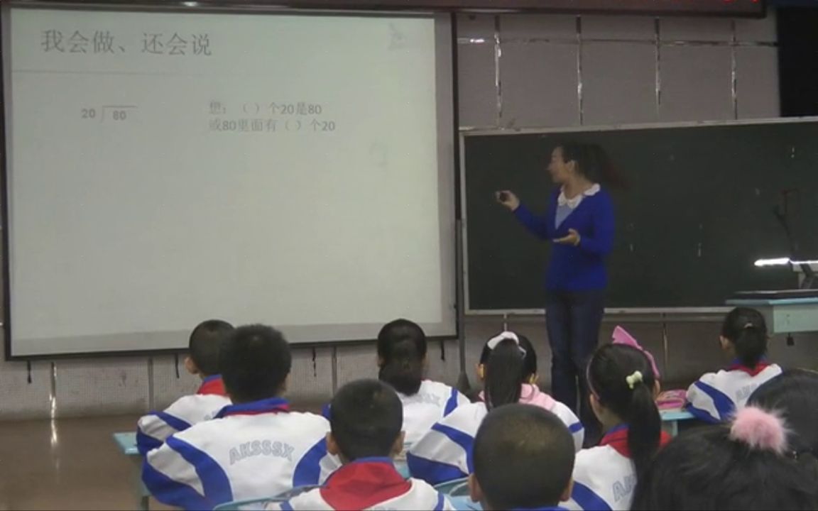 【获奖】人教版小学数学四年级上册_用四舍五入法试商-张老师2公开...