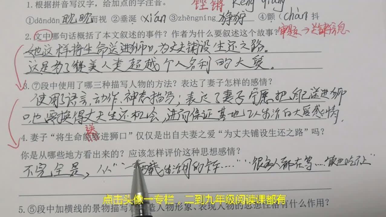 语文阅读里的评价题怎么分析?老师用例题讲解方法,孩子轻松掌握
