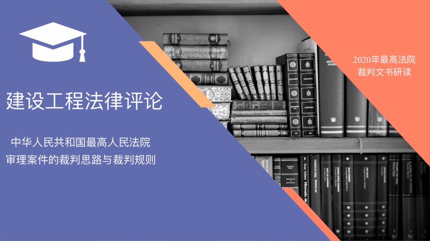 0243.没有约定价格的部分,法院参照已有的价格计价。