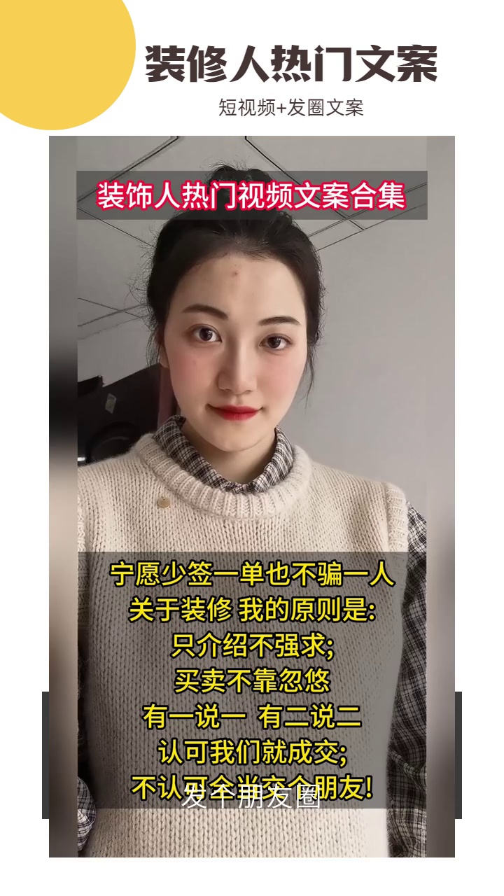 建材门店 短视频文案怎么写 #装修吸引流量的文案 #装修文案吸引客户 ...