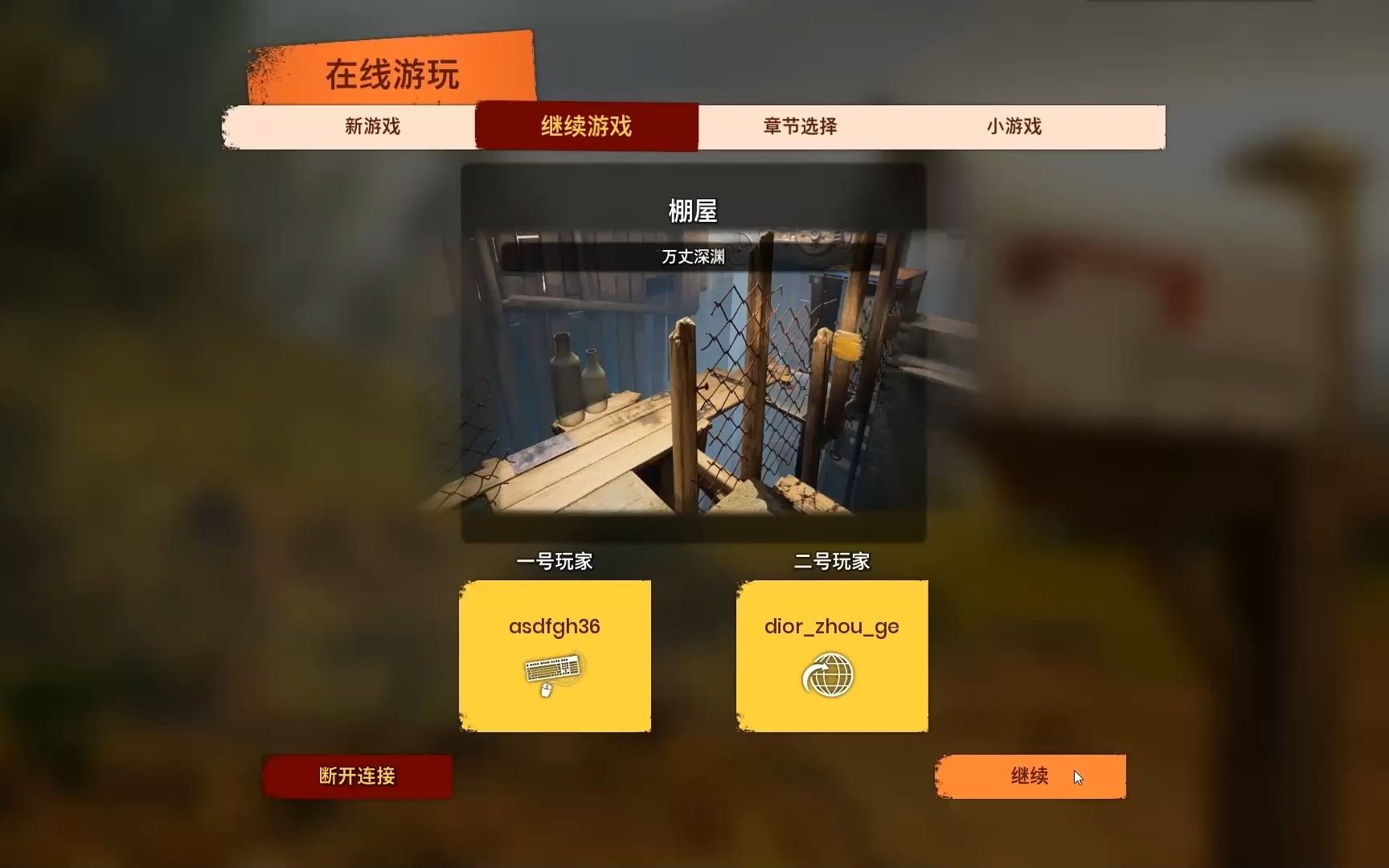 双人成行第二天1 不知道为什么开了收声还是没收进去我的声音 之前试...