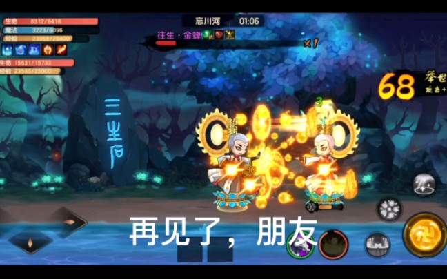 造梦无双手游:我居然才知道白骨饰品在哪,没闯到奈何桥的就爽了