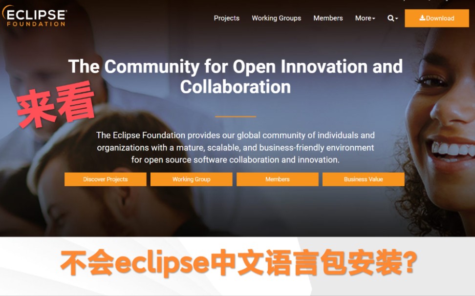 流行的Java编译器eclipse汉化流程!