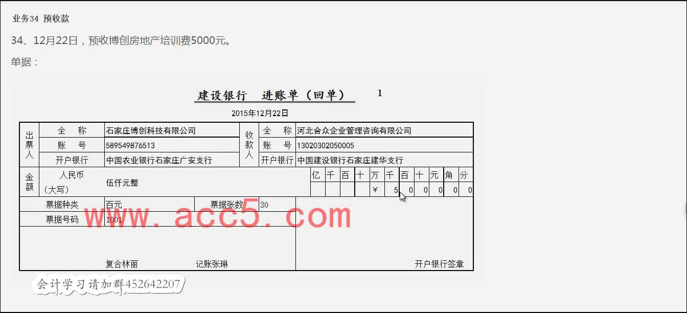 会计做账培训学校_会计做账实操教程_会计做账时间
