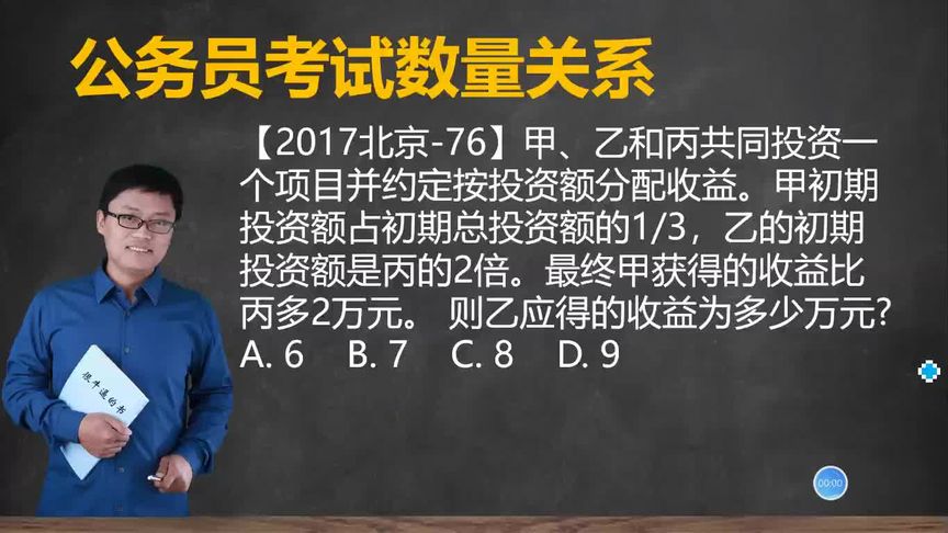甲、乙和丙共同投资一个项目并约定按投资额分配收益