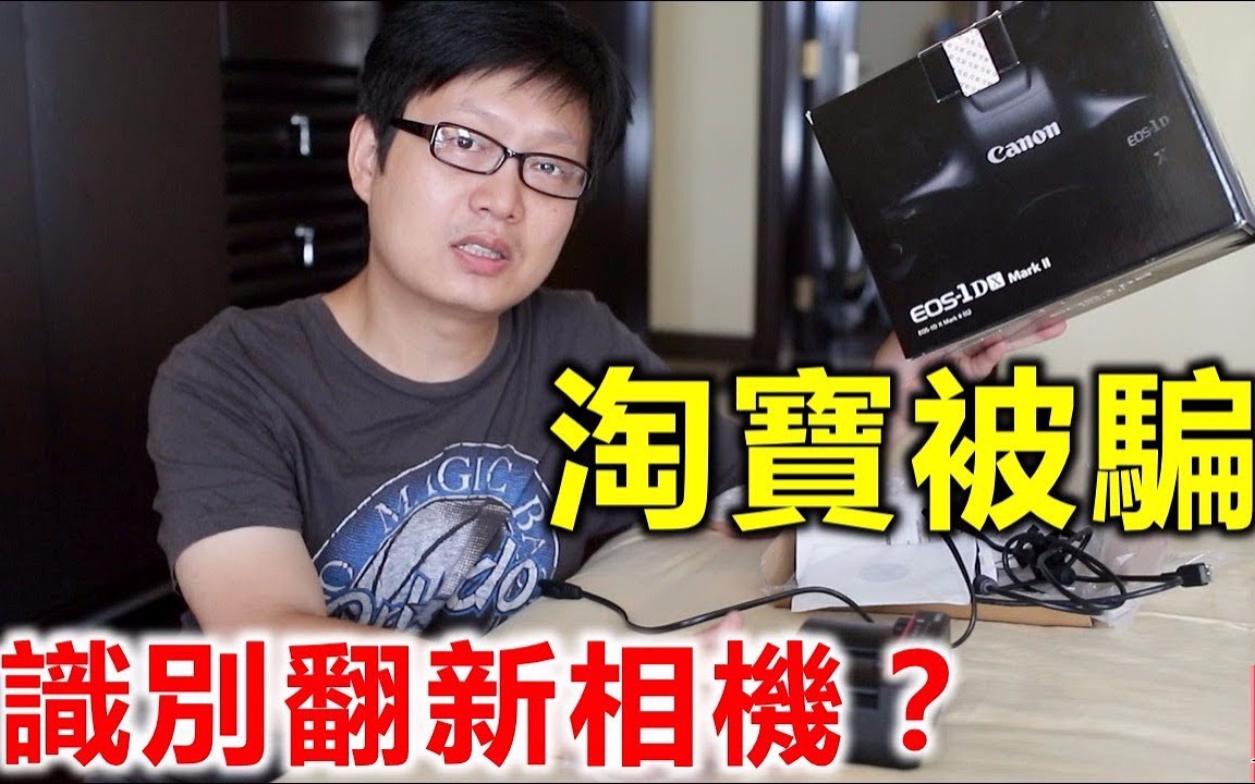看完这篇,买相机再也不会和我一样被坑!