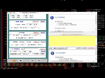 通达信选股公式自动生成器!
