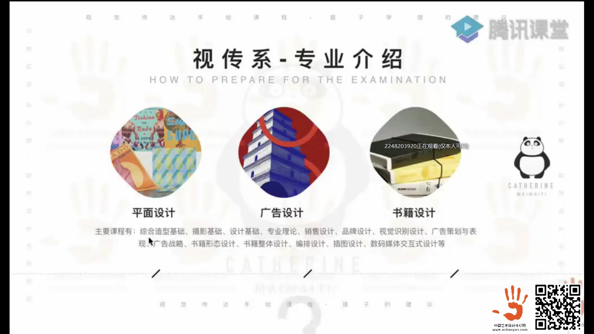 2021清华美院视觉传达专业考研备考规划