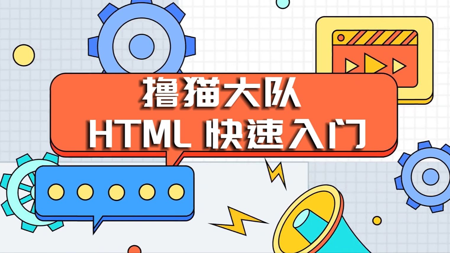 16.语义化标签