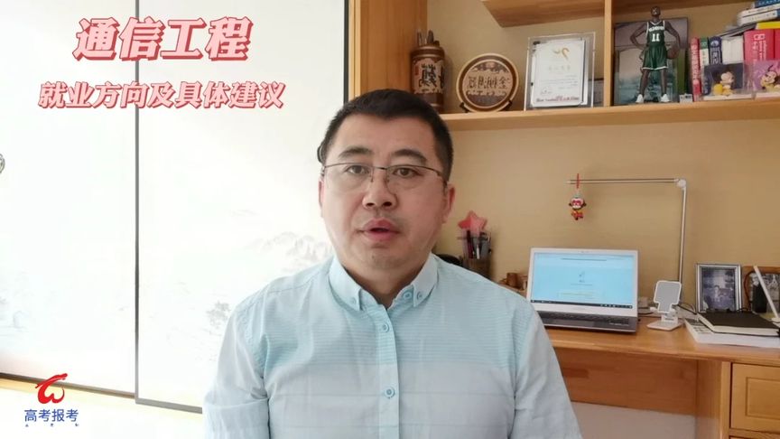 通信工程专业就业方向及具体建议。