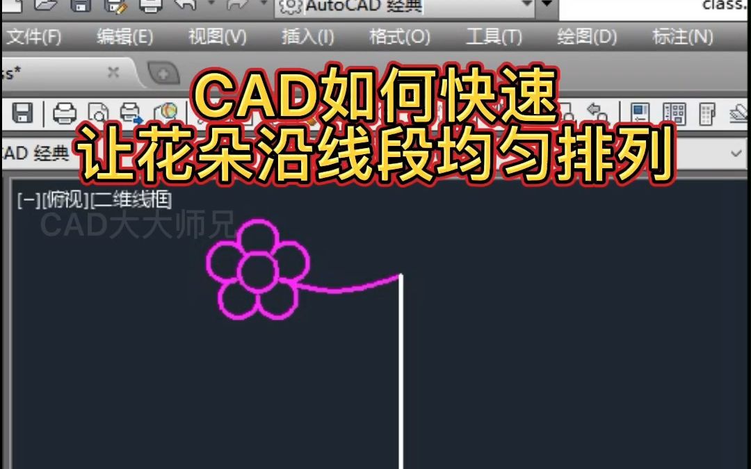 CAD复制阵列方法使图形等间距排列