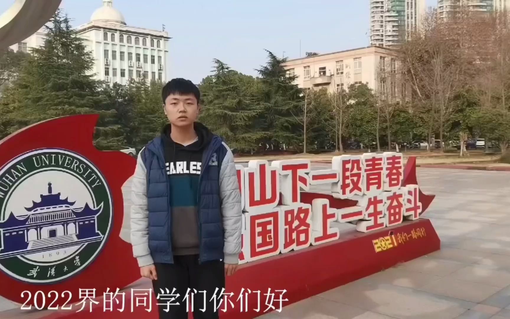 夷陵中学21届学长为高考加油