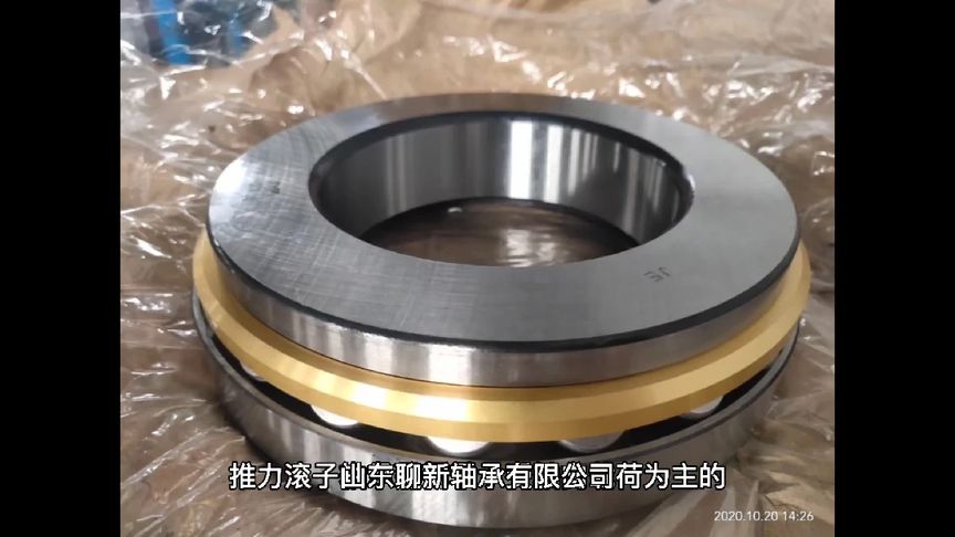轴承小知识:推力滚子轴承