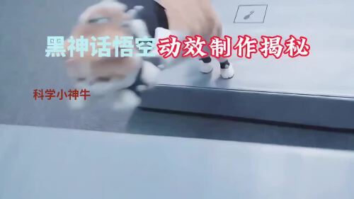 黑神话悟空的动效制作背后,究竟隐藏着哪些秘密?