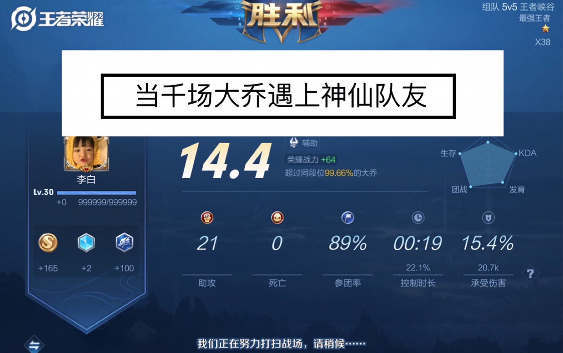 当名叫李白的千场大乔遇上神仙队友会是怎样的丝滑感受-【王者荣耀...