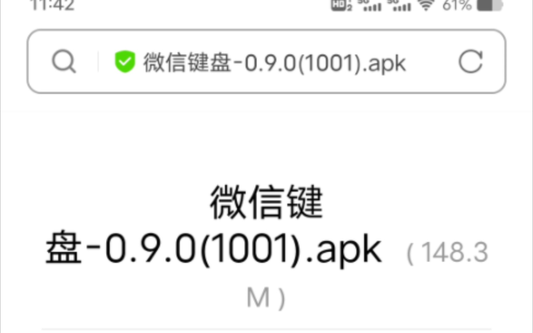 开箱微信输入法?好用吗?删了删了吧